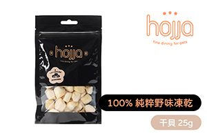 賀家 | 【Hojja賀家】酪酸菌系列｜100%野味犬貓凍乾零食-干貝 (25g) | HKTVmall 香港最大網購平台