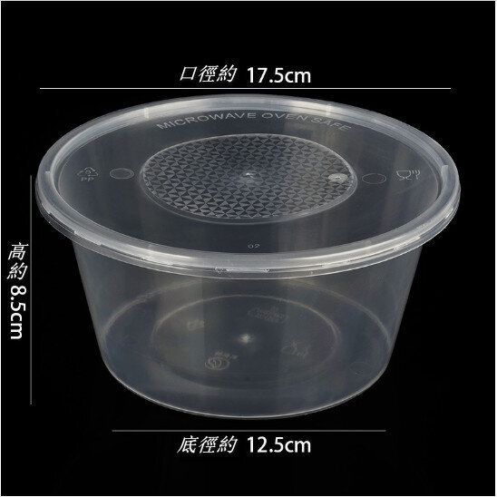 CW | 30套一次性透明塑料碗打包盒（1250ml圓盒） | HKTVmall 香港最大網購平台