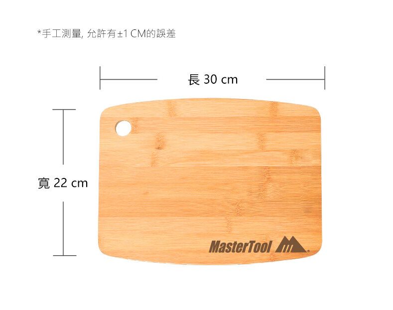 MasterTool | 天然楠竹砧板，竹木纖維砧板，健康環保。輕便，切菜板，防菌菜板 | HKTVmall 香港最大網購平台