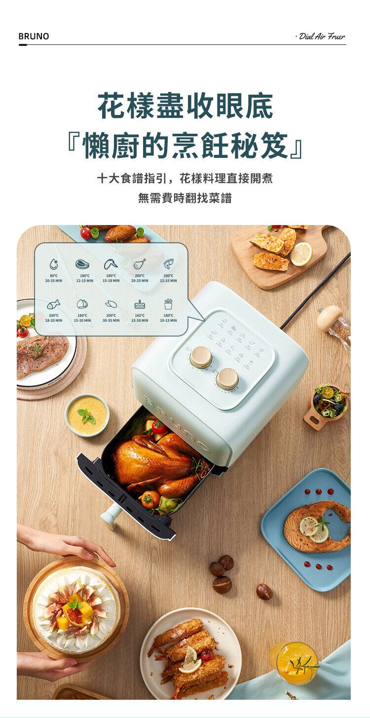 BRUNO | 日本BRUNO小魔方全自動空氣炸鍋BZK-KZ03 | HKTVmall 香港最大網購平台
